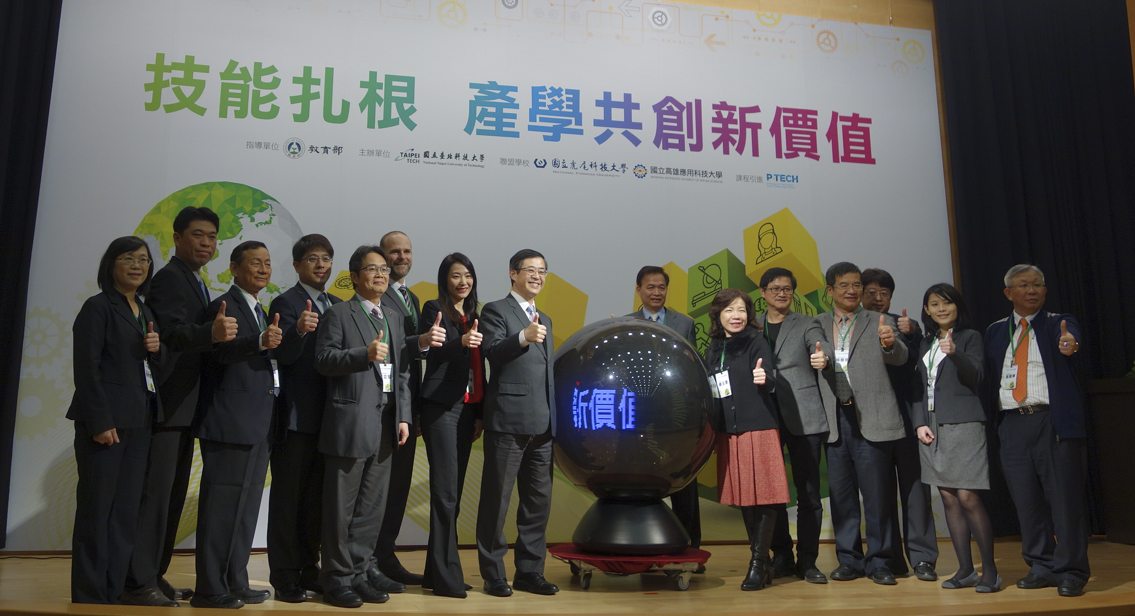 Taipei Tech’s P-TECH Five-Year Program Aims to Cultivate AI ...